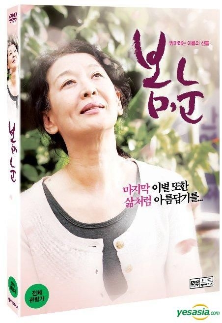 YESASIA: Spring, Snow (DVD) (First Press Limited Edition) (Korea ...