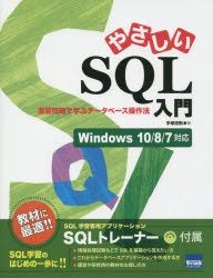 YESASIA: yasashii esukiyu eru niyuumon enshiyuu mondai de manabu de tabe su sousahou - tezuka ...