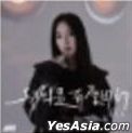 YESASIA: Yi Qie Du Shi You Yuan Yin De (Type A) (7" Vinyl LP) - Windy ...
