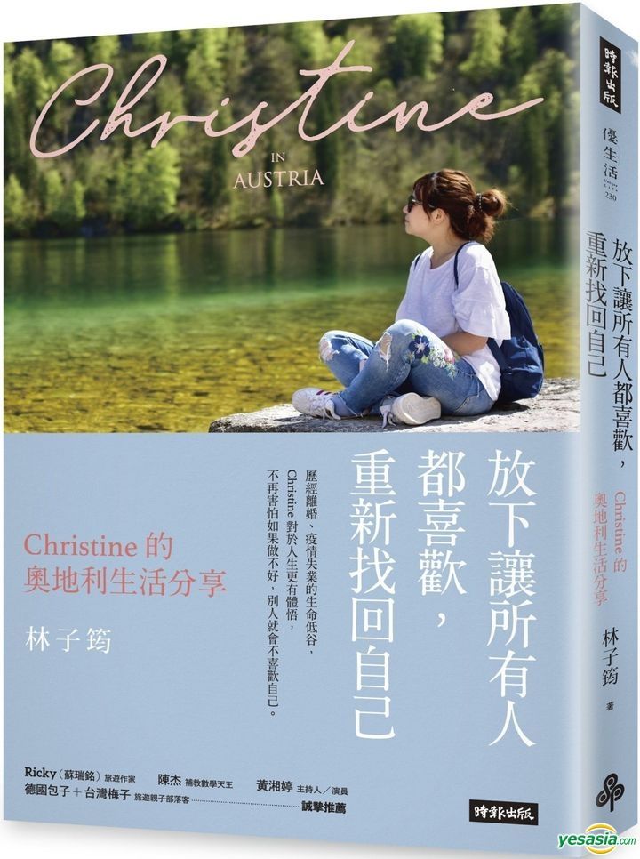 YESASIA: Christine In Austria - Lin Zi Yun, Shi Bao Chu Ban - Taiwan Books - Free Shipping