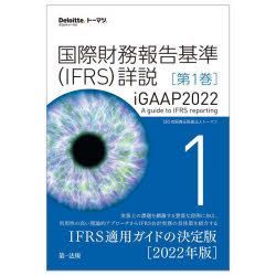 YESASIA: kokusai zaimu houkoku kijiyun aiefua ruesu shiyousetsu 1 1 ...