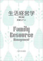 YESASIA: seikatsu keieigaku - akahoshi reiko - Books in Japanese - Free ...