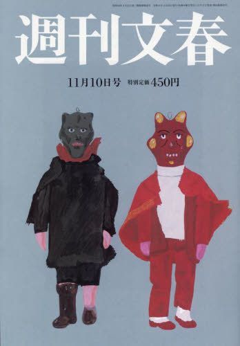 YESASIA: Weekly Bunshun 20402-11/10 2022 - - Japanese Magazines - Free ...