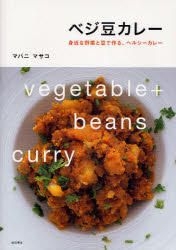 YESASIA: bejimame kare mijika na yasai to mame de tsukuru herushi kare ...