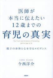 YESASIA: ishi ga hontou ni tsutaetai jiyuunisai made no ikuji no shinjitsu ishi ga hontou ni ...