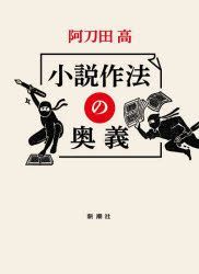 YESASIA: shiyousetsu sahou no ougi - atouda takashi - Books in Japanese ...