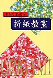 YESASIA: ogata youji no origami kiyoushitsu - ogata youji - Books in Japanese - Free Shipping ...