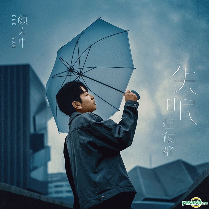 YESASIA: Shi Mian Zheng Hou Qun (China Version) Music - Yen Ele, Five ...