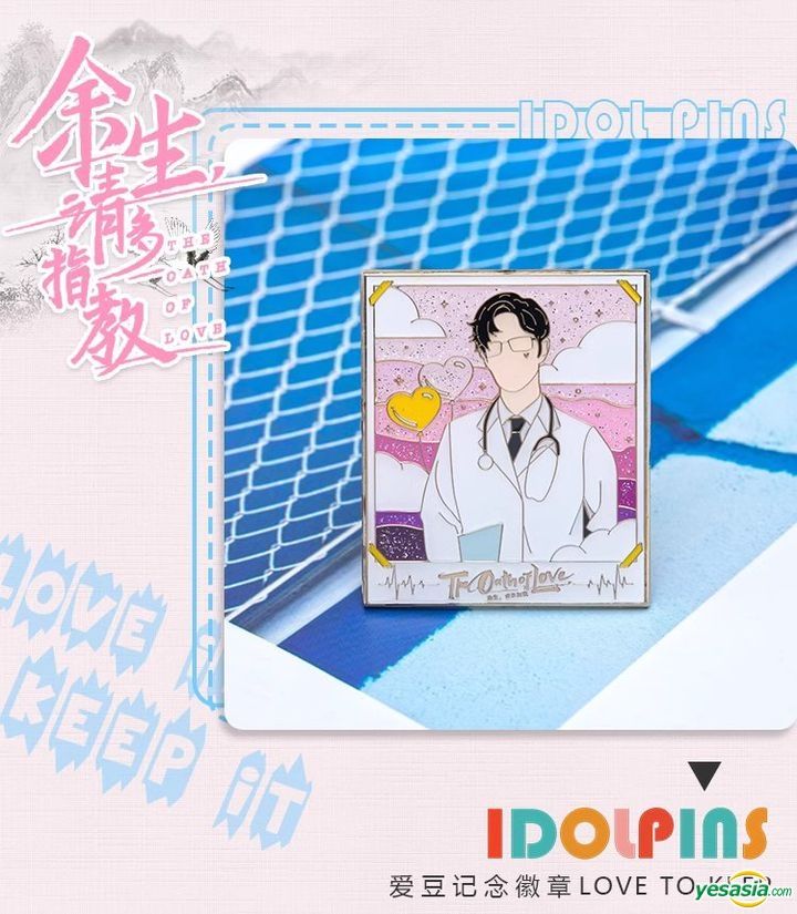 YESASIA: Sean Xiao Merchandise - Dr. Gu Idol Pin Celebrity Gifts,PHOTO ...