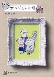 YESASIA: nanda kanda de onna no hashiyorimichi 6 6 ketsukiyoku onna no ...