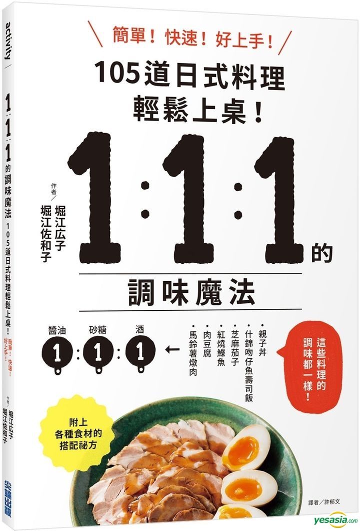 YESASIA: 1 :1 :1 De Diao Wei Mo Fa :105 Dao Ri Shi Liao Li Jian Dan ...