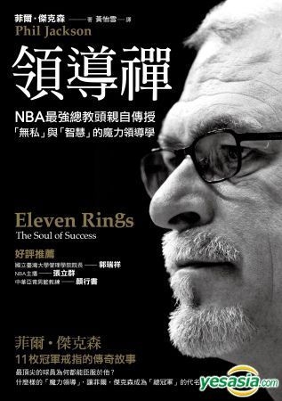 YESASIA: Ling Dao Chan :NBA Zui Qiang Zong Jiao Tou Qin Zi Chuan Shou ...