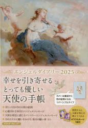 YESASIA: Angel Diary 2025 (Michael/Sky Blue) Notebook Diary B6 ...