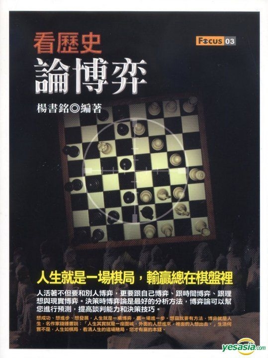 YESASIA: Kan Li Shi Lun Bo Yi PHOTO ALBUM - Yang Shu Ming, Zhi Qing Pin ...