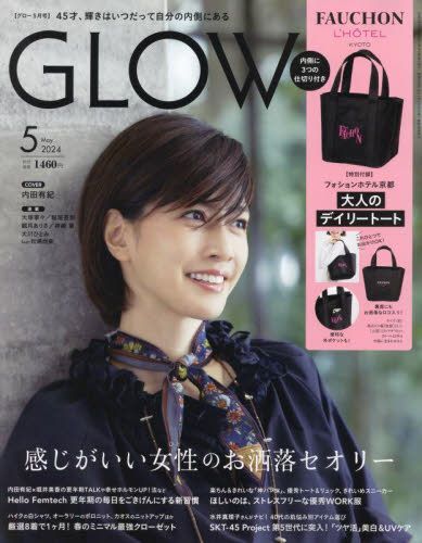 YESASIA: GLOW 03303-05 2024 - - Japanese Magazines - Free Shipping