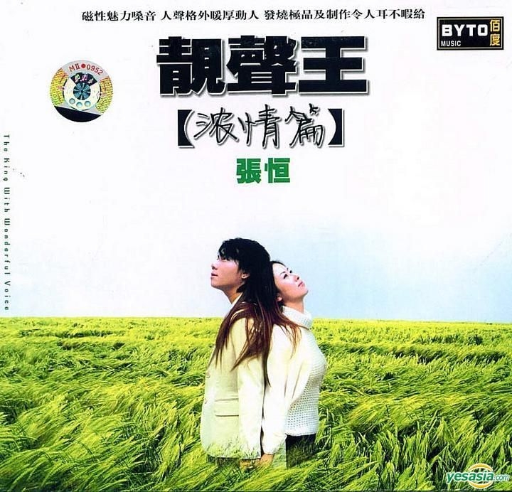 YESASIA: Jing Sheng Wang (China Version) Music - Zhang Heng, Guang Dong ...