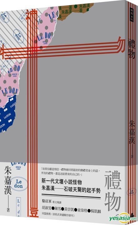 YESASIA: Li Wu - Zhu Jia Han, Shi Bao Chu Ban - Taiwan Books - Free Shipping