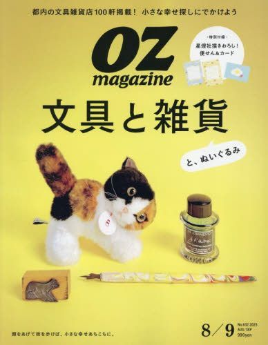 YESASIA: OZ magazine 02287-08 2025 - - Japanese Magazines - Free ...