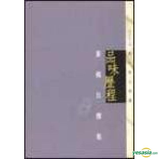 YESASIA: Pin Wei Li Cheng - Dong Qiao Zi Xuan Ji - Dong Qiao, Tian Di ...