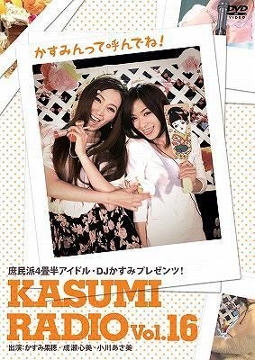YESASIA: Kasumi Radio Vol.16 (DVD)(Japan Version) DVD - Kasumi Kaho, - Japan TV Series & Dramas ...
