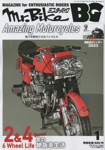 YESASIA: Mr. Bike BG Buyers Guide 18481-01 2023 - - Japanese Magazines - Free Shipping - North ...