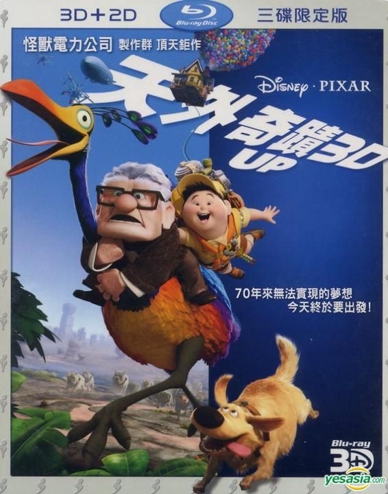 YESASIA: Up (3D + 2D) (Blu-ray) (3-Disc Edition) (Taiwan Version) Blu-ray - Pete Docter ...