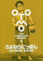 YESASIA: OTOMO THE COMPLETE WORKS 4 - Otomo Katsuhiro Katsuhiro ...