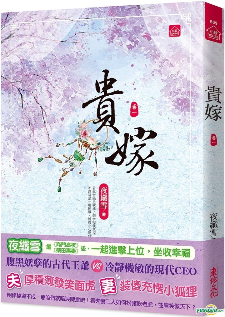 YESASIA: Gui Jia( Yi) - Ye Xian Xue, Dong You - Taiwan Books - Free Shipping - North America Site