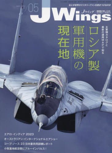 YESASIA : J-Wings 15175-05 2023 - - 日本雜誌 - 郵費全免 - 北美網站