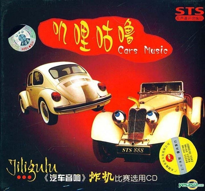 YESASIA: Ji Li Gu Lu STS (China Version) Music - China Various Artists ...