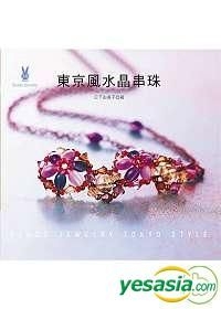 YESASIA: Dong Jing Feng Shui Jing Chuan Zhu PHOTO ALBUM - Ri Xia You ...