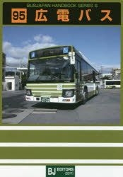 YESASIA: hiroden basu basu jiyapan handobutsuku shiri zu esu 95 basu ...