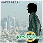 YESASIA: Mata Yume demo Mitemiruka (Japan Version) CD - Shimoji Isamu ...