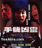 YESASIA: Phantom Call VCD - Anthony Wong, Sam Lee, Universe Laser (HK ...