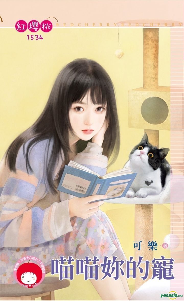 YESASIA: Miao Miao Ni De Chong - Ke Le, He Ma - Taiwan Books - Free Shipping - North America Site