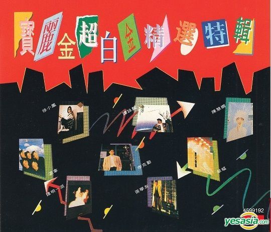 YESASIA: Polygram Platinum Collection (2CD) CD - Hong Kong Various Artists, Universal Music Hong ...