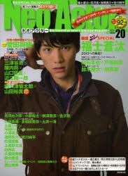 YESASIA: Neo Actor Vol.20 PHOTO ALBUM,MALE STARS,PHOTO/POSTER ...