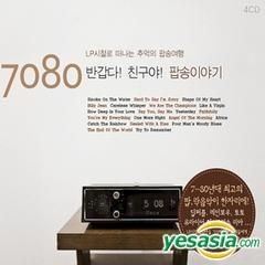 YESASIA: 7080 Pop Song (4CD) (Korea Version) CD - Various Artists ...
