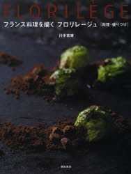 YESASIA: furansu riyouri o egaku furorire jiyu riyouri moritsuke - kawate hiroyasu - Books in ...