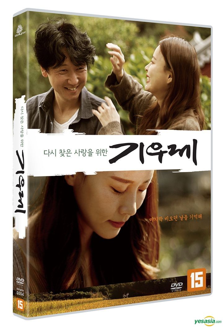 YESASIA: Ritual for Rain (DVD) (Korea Version) DVD - Idengroo - Korea ...