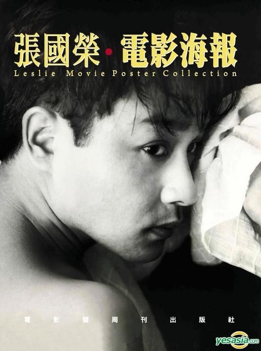 YESASIA: Leslie Movie Poster Collection PHOTO ALBUM,PHOTO/POSTER,MALE ...
