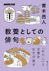 YESASIA: kiyouyou to shite no haiku kiyouyou bunka shiri zu enueichike ...