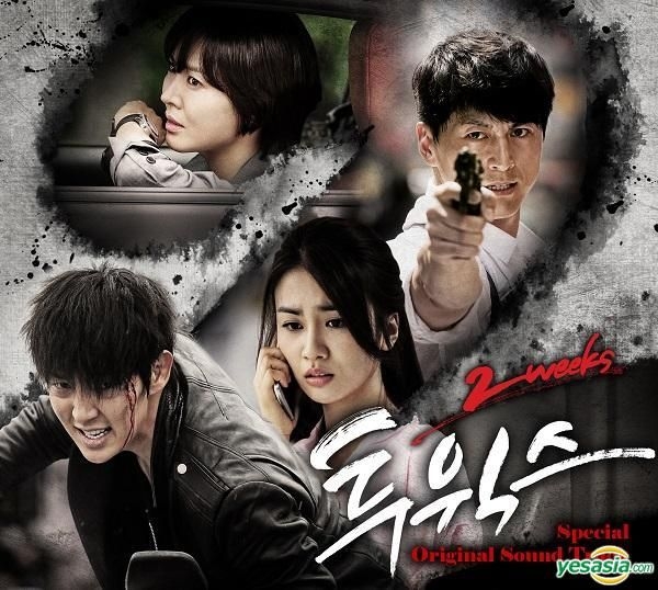 YESASIA: 2 Weeks OST Special (2CD) (MBC TV Drama) + Poster in Tube CD - Korean TV Series ...