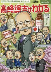 YESASIA: takamine jiyoukichi ga wakaru mainichi mutsuku getsukan niyu ...