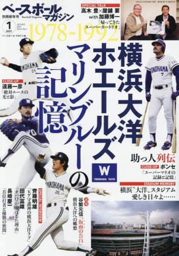 YESASIA: Baseball Magazine Zoukan 07916-01 2021 - - Japanese Magazines ...