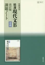 YESASIA: chikuma shiyobou seisen gendaibun bi kaiteiban jiyunkiyo kadai ...