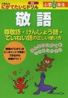 YESASIA: shiyougaku rokunensei keigo sonkeigo kenjiyougo teineigo no ...