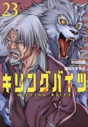 YESASIA: kiringu baitsu 23 23 eichishi hi ro zu komitsukusu HC hi ro zu komitsukusu - murata ...