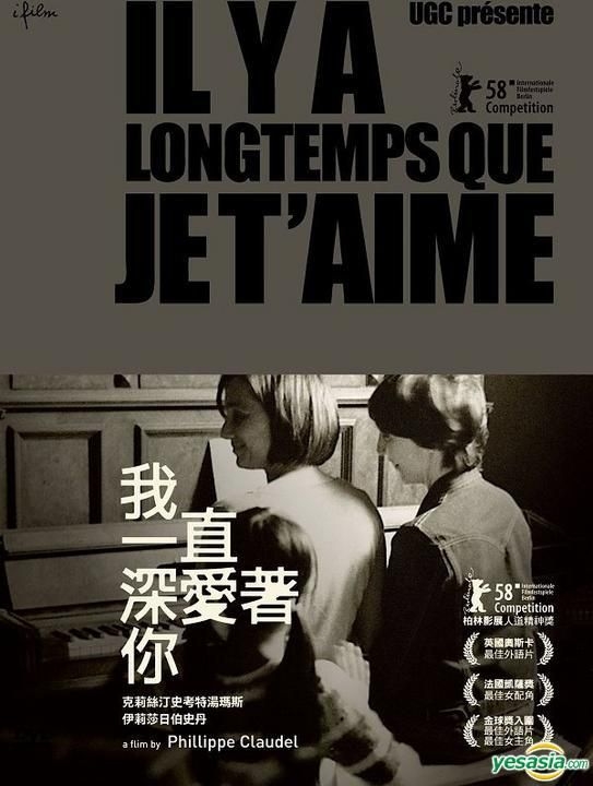 YESASIA: Ilya Longtemps Que Jet' Aime (DVD) (Taiwan Version) DVD - Elsa ...