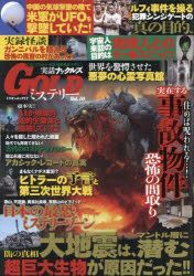 YESASIA: jitsuwa natsukuruzu go rudo misuteri 10 mirion mutsuku 68548 ...